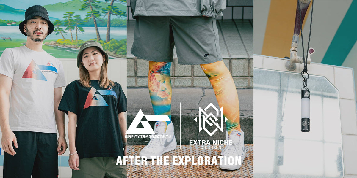 【番外編】AFTER THE EXPLORATION - EXTRA NICHE DESIGN × ムー :: SUMMER 2021 CO | EXTRA NICHE DESIGN